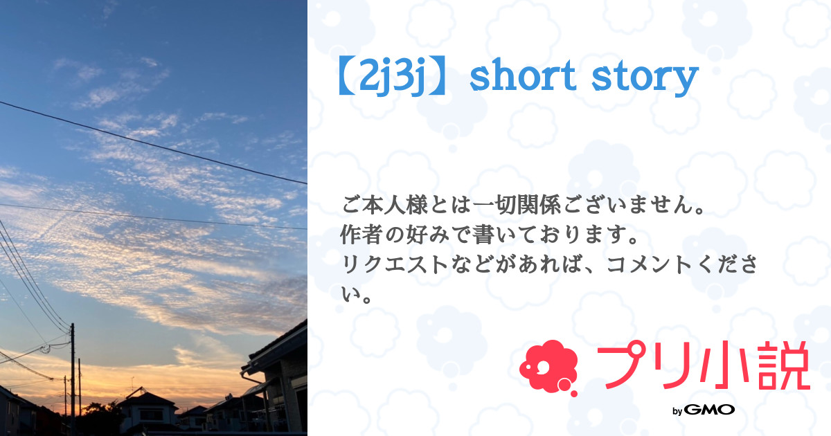 第8話：命よりも大切なもの。VΔLZ（【2j3j】short story）｜無料スマホ夢小説ならプリ小説 byGMO